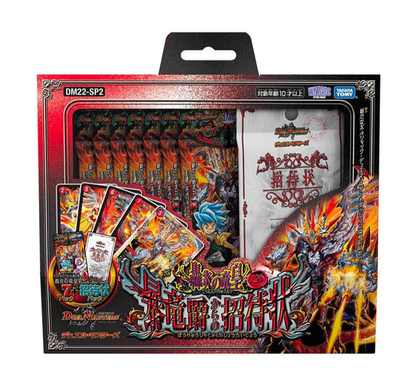 Duel Masters TCG "Dragon Emperor of Roaring Flame" Invitation from the - Antstop