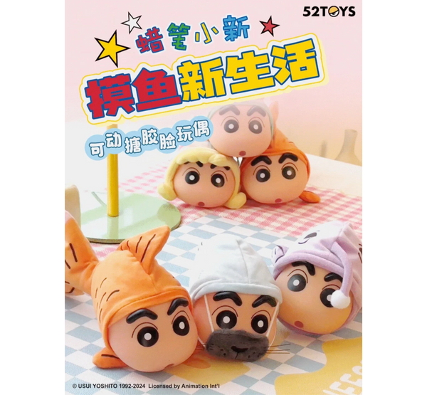 52TOYS x Crayon Shin-chan: Fishing New Life - Antstop