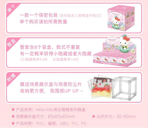 MOETCH Hello Kitty Fantasy Journey Series - Antstop