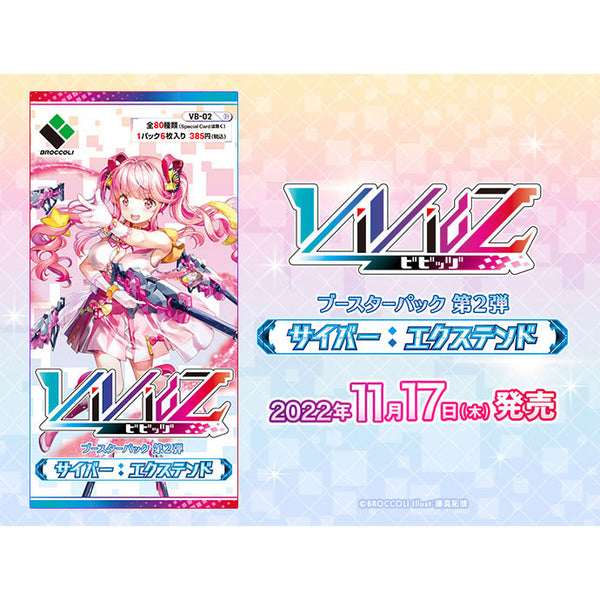 Vividz Booster 02 "Cyber: Extend" [VB02] (Japanese) - Antstop